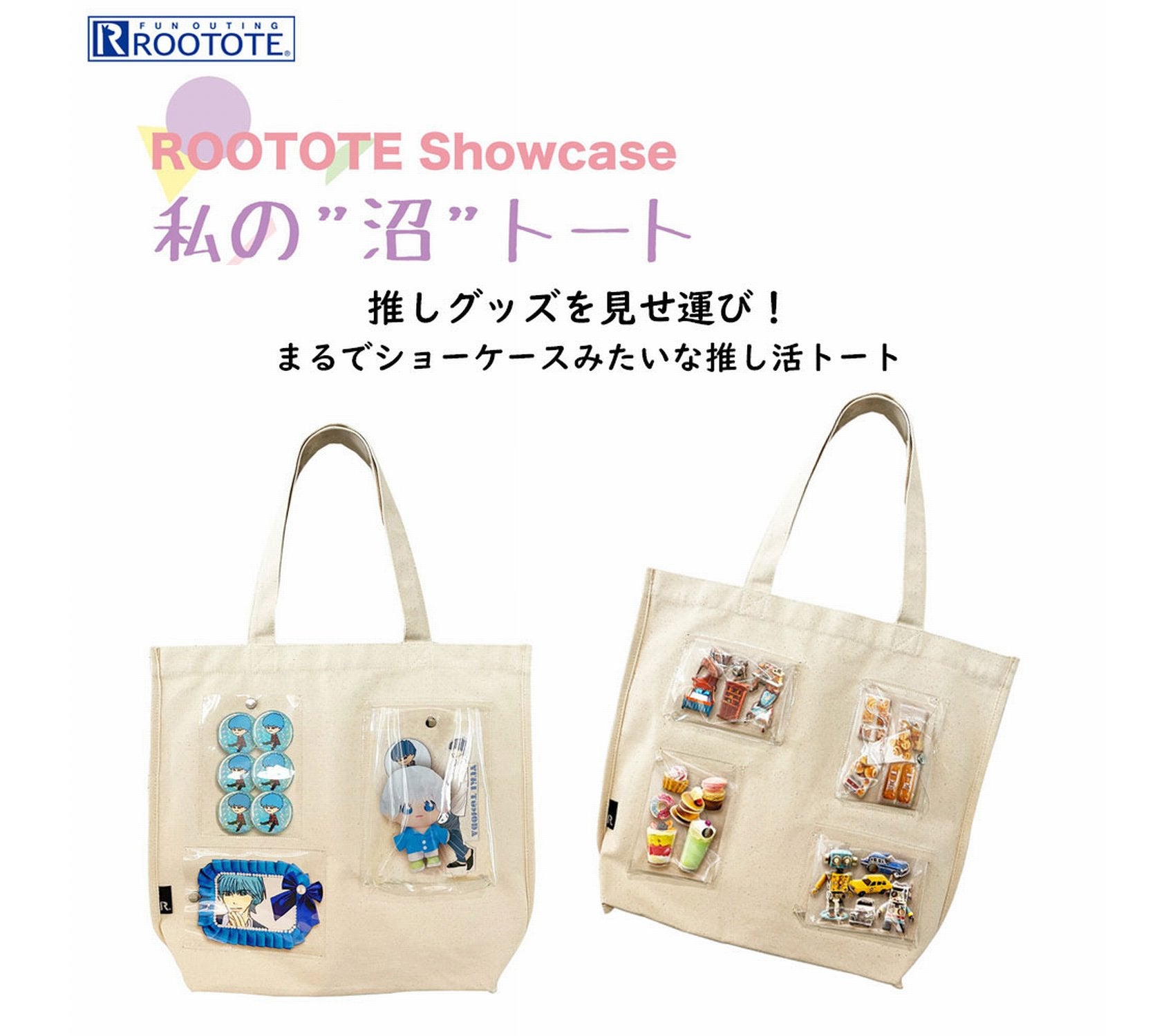 Have a fun outing with your favorite capsule toys and favorite stuffed – ROOTOTE FLAGSHIP STORE