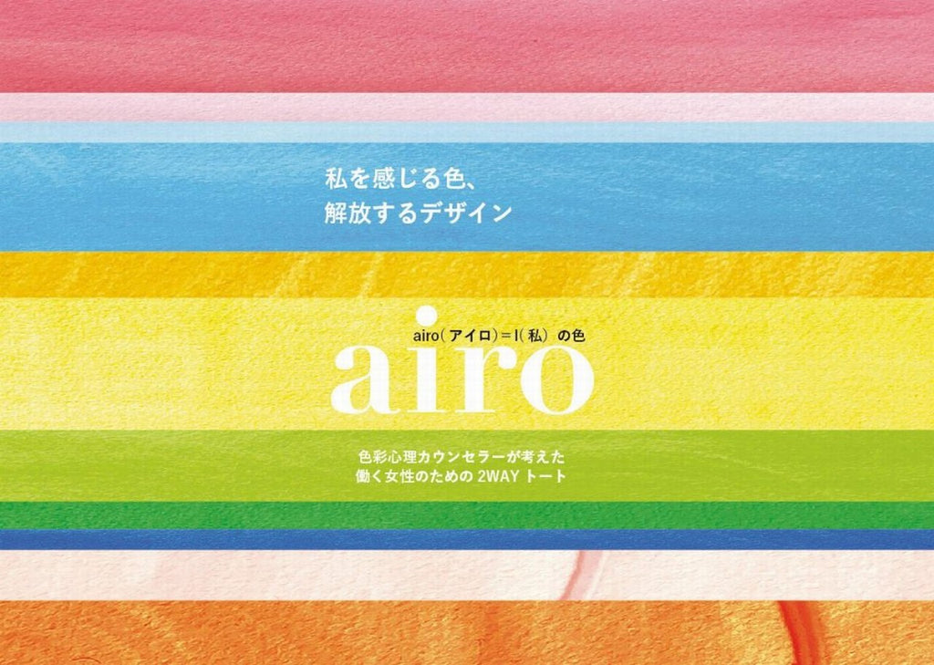 "Airo", a brand created by a color psychology counselor and based on t ...